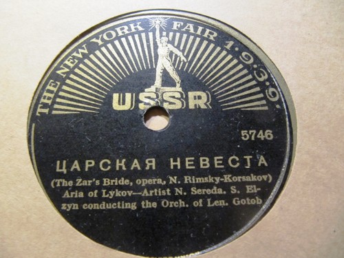 1939 New York World's Fair Label SOVIET RECORD Khromchenko Nikolai ...