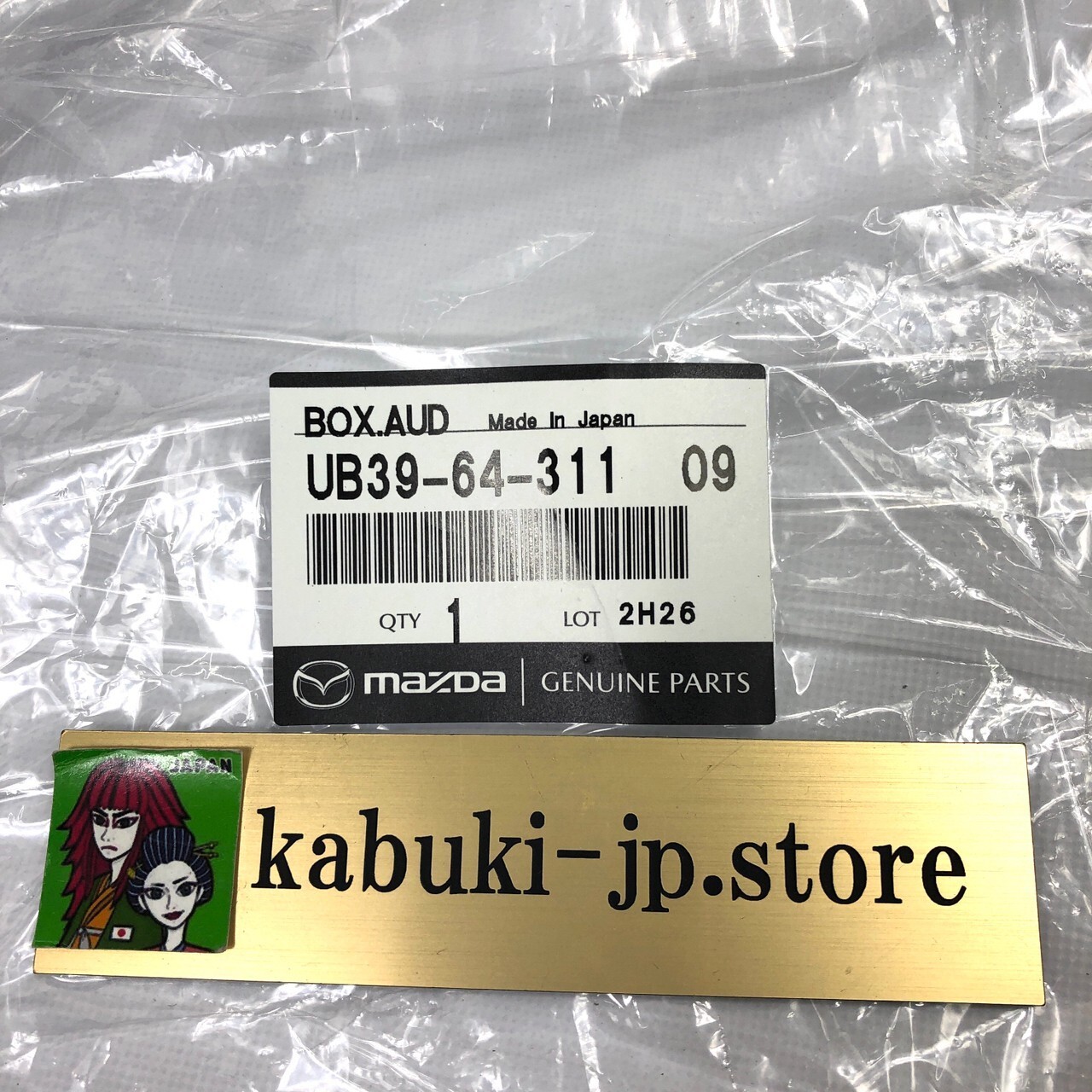 Mazda UB39-64-311-09 B2000 B2200 B2600 Under Dash Console Radio Trim ...