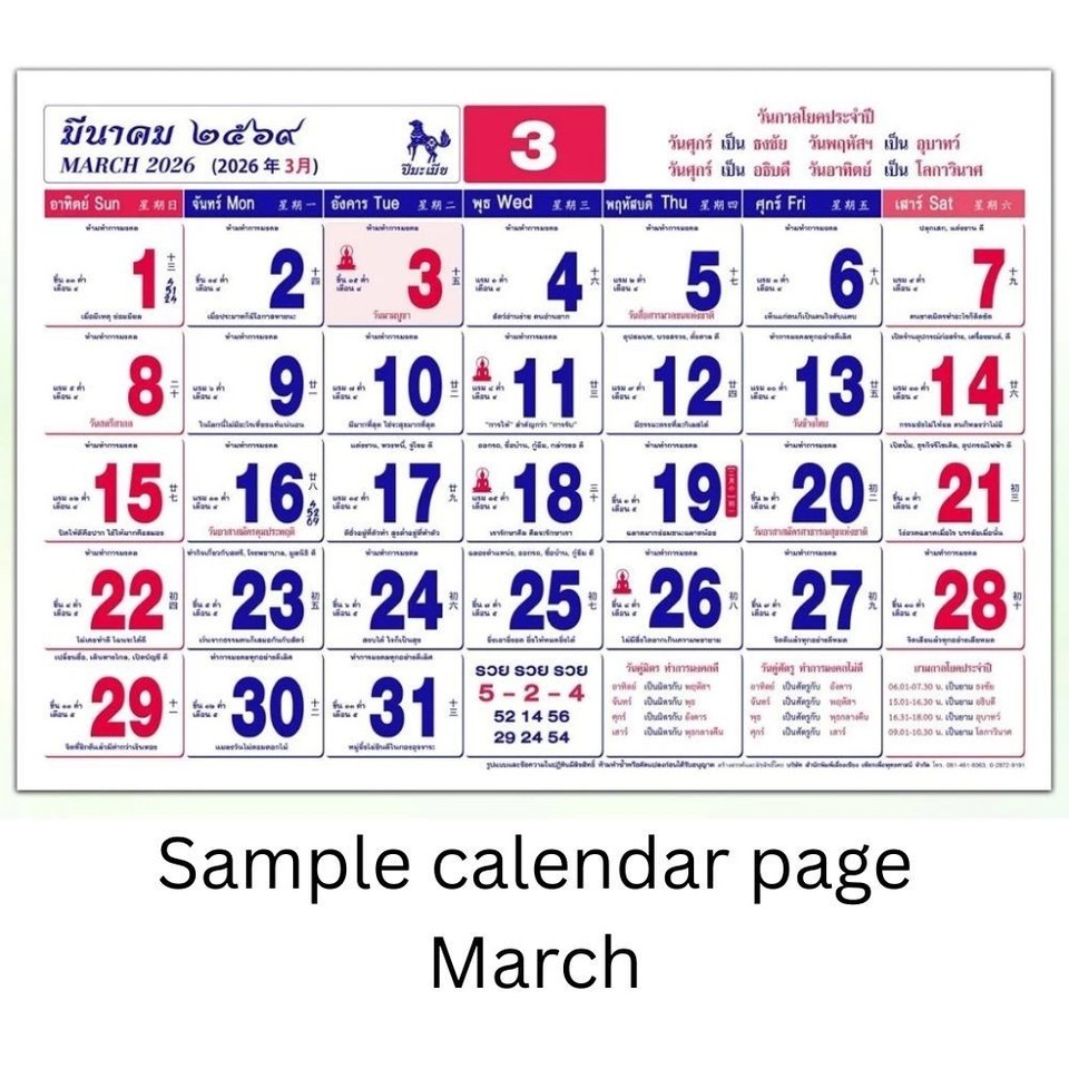 Thai Calendar 2026 2569 Somwang Premium Wall Hanging Lucky Design ...