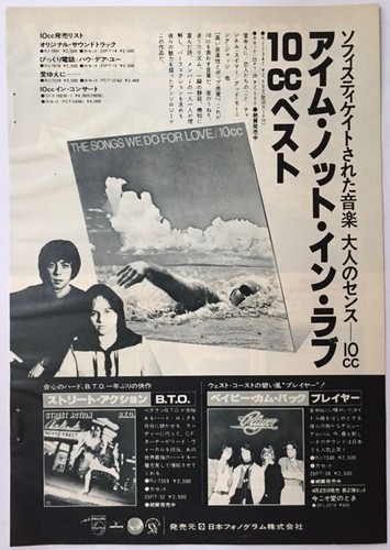 10cc THE SONGS WE DO FOR LOVE Album Advert 1978 CLIPPING JAPAN MAGAZINE ...
