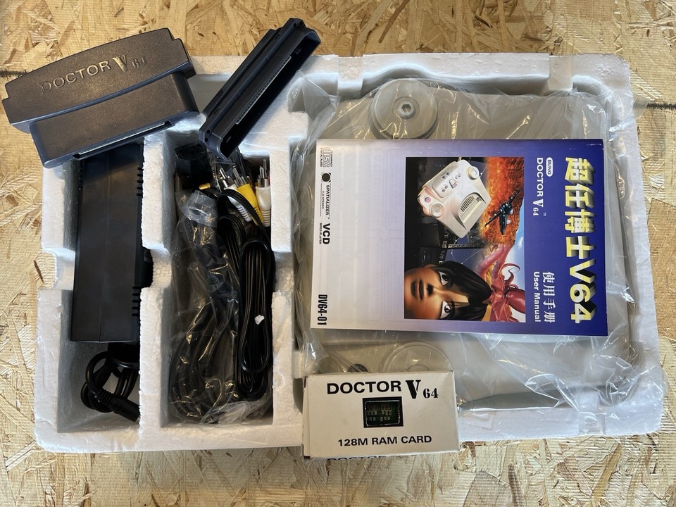 Doctor V64 Bung Development Unit Nintendo 64 N64 COMPLETE w/RAM Upgrade ...