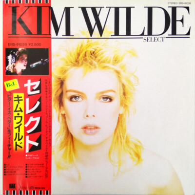 Kim Wilde - Select / VG / LP, Album, Ltd | eBay