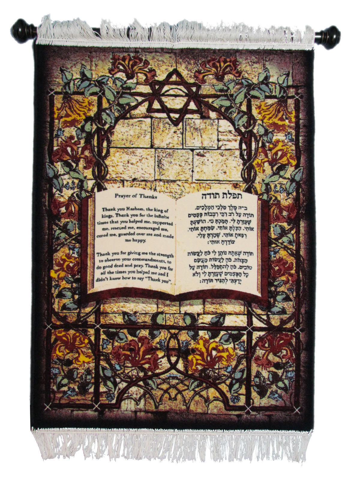 Decorative Persian Rug with Judaica ( Jewish ) Design Tefilat Toda תפלת ...