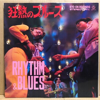 Mark Welton & Rhythm Trunks Rhythm & Blues LP JAPAN Funk Soul KRP-1107 ...