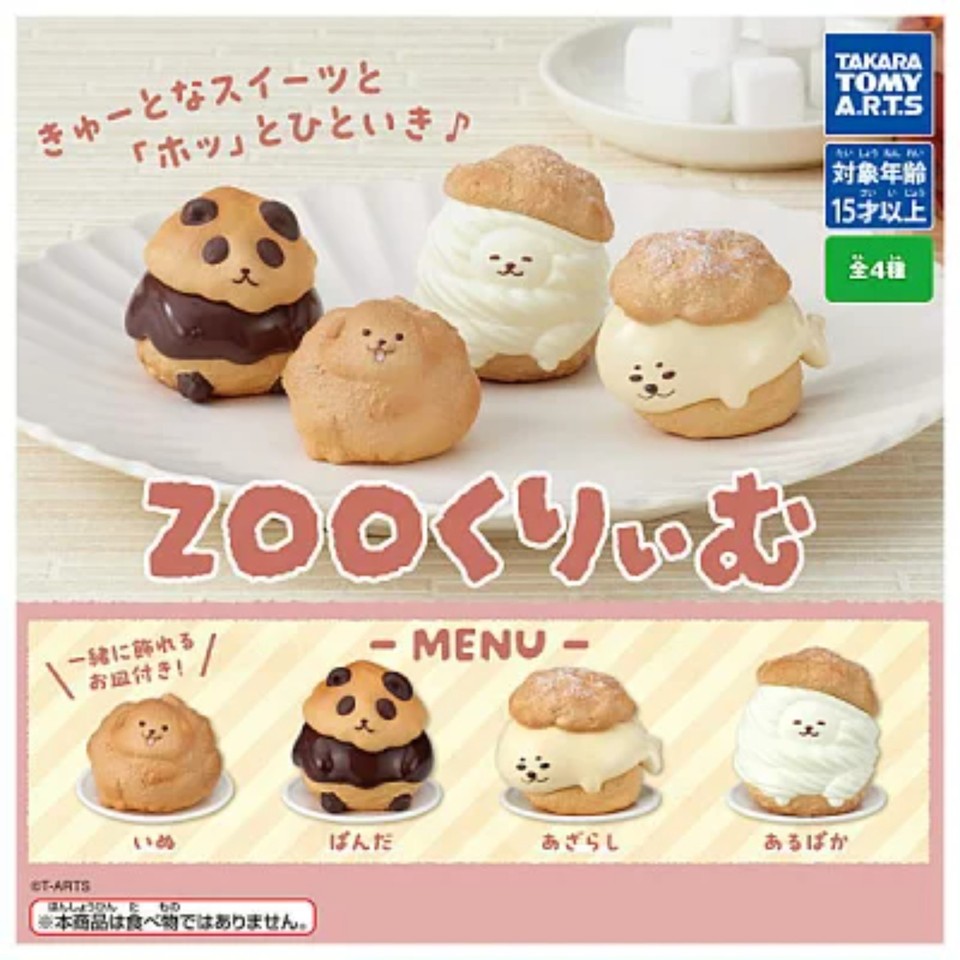 ZOO Cream mini figure / Capsule Toy 4 Types Comp Set Gacha | eBay Australia