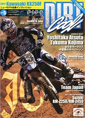 DIRT COOL 5 2010 9/24 Motocross New Model Magazine Japan Book Japanese ...