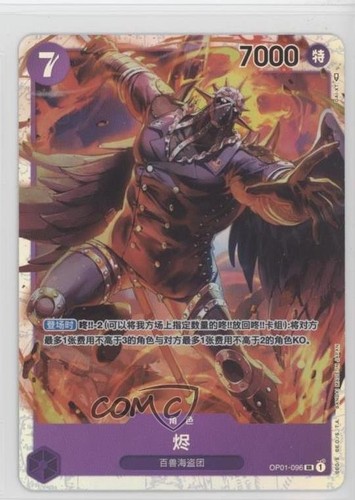 2022 One Piece Card Game: Romance Dawn OP01 Chinese King #OP01-096 | eBay