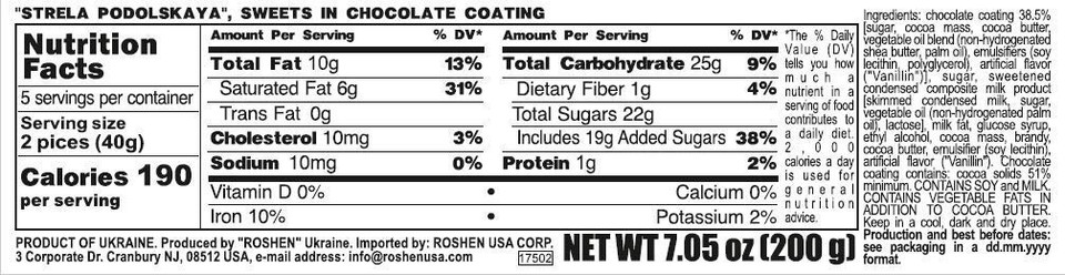 Ukrainian Gift Box ROSHEN Chocolate Candy Strila (Strela) Boom Podolsky ...