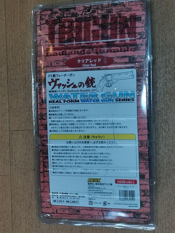TRIGUN Vash Water Gun New | eBay