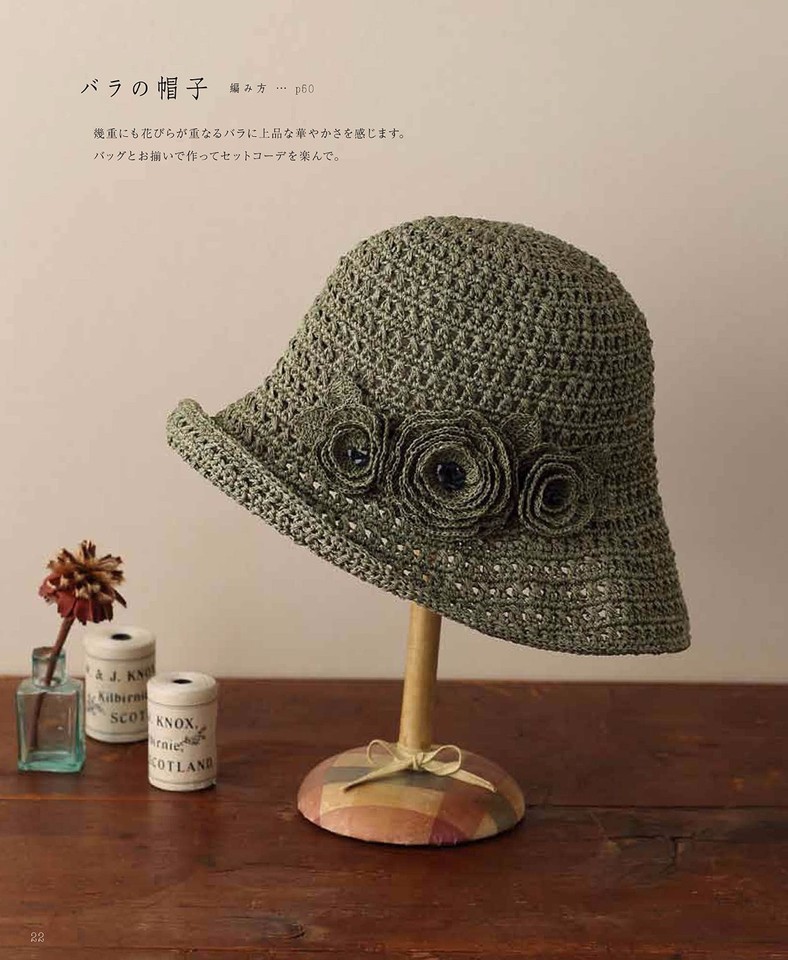 Crochet Floral Designs by Yukiko Kuro /Japanese Knitting Craft Book ...