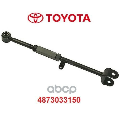48730-33150 Toyota Arm assy, rear suspension, no.2 rh 4873033150, New ...