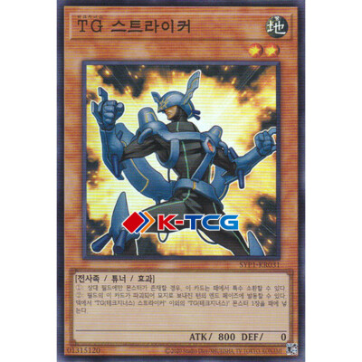 Yugioh Card "T.G. Striker" SYP1-KR031 Korean Ver Super Rare | eBay