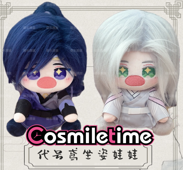 Ashes of the kingdom Fu Rong Zuo Ci 20cm Plush Doll Stuffed Dress Up ...