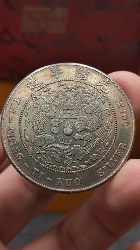 China Qing Dynasty 1907 Tai Ching Ti Kuo Silver Coin Hu-Poo 1Dollar ...