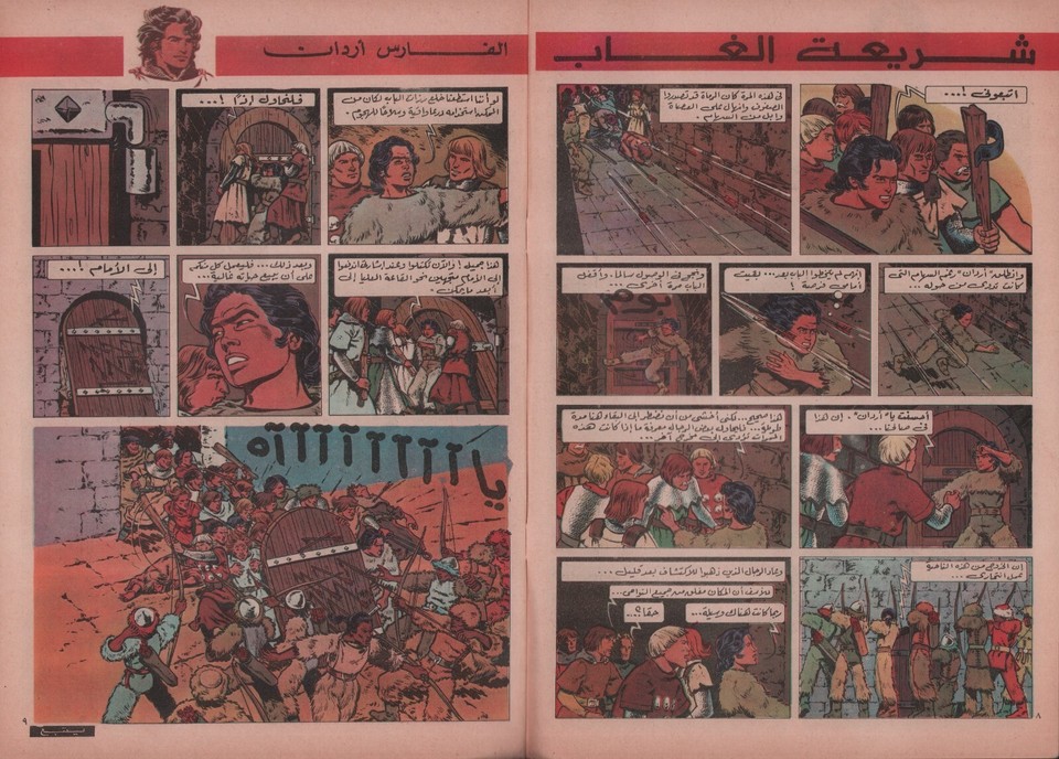 TinTin #8 Arabic Comic Tommy Banco cover Ric Hochet Dan Cooper Rare | eBay