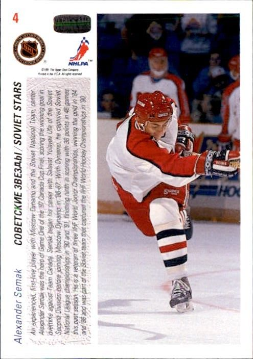 Alexander Semak 1991-92 Upper Deck Rookie Card #4 | eBay