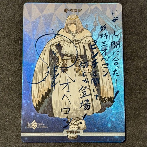 FATE m2 Build Divide-Bright- Fgo Oberon Bt | eBay