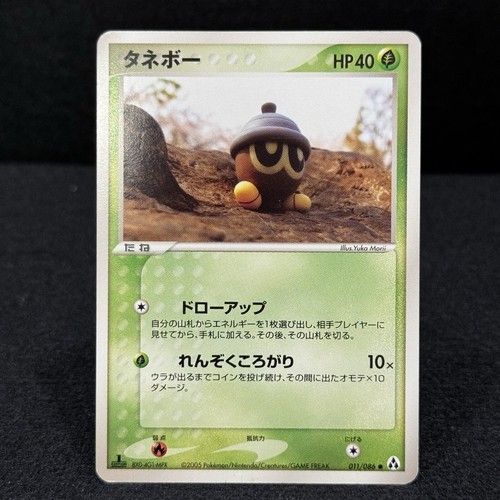 Seedot 011/086 1st Edition Japanese Pokemon Card (Mirage Forest) | eBay