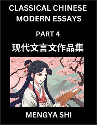 Chinese Classical Wen Yan Wen Stories & Essays for Kids (Part 4)- Learn ...