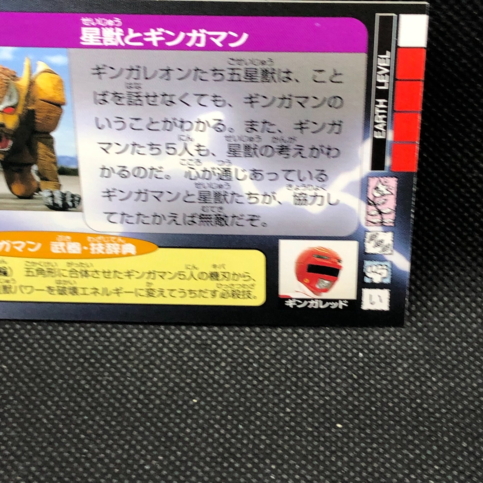 gingaleon Gingaman Original Card No.99 1998 Nagasakiya Japanese Japan F ...