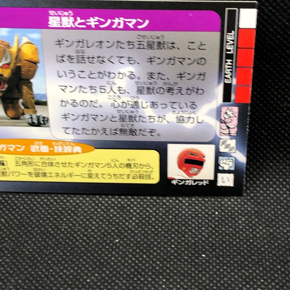 gingaleon Gingaman Original Card No.99 1998 Nagasakiya Japanese Japan F ...