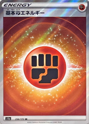 256-172-S12A-B - Pokemon Card - Japanese - Fighting Energy - SR | eBay