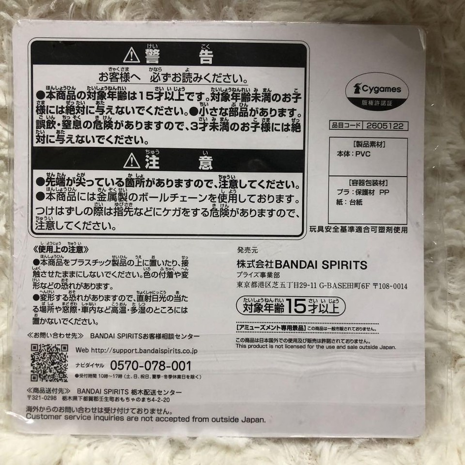 Uma Musume Mejiro Ryan Rubber Keychain Painter Style Limited New | eBay