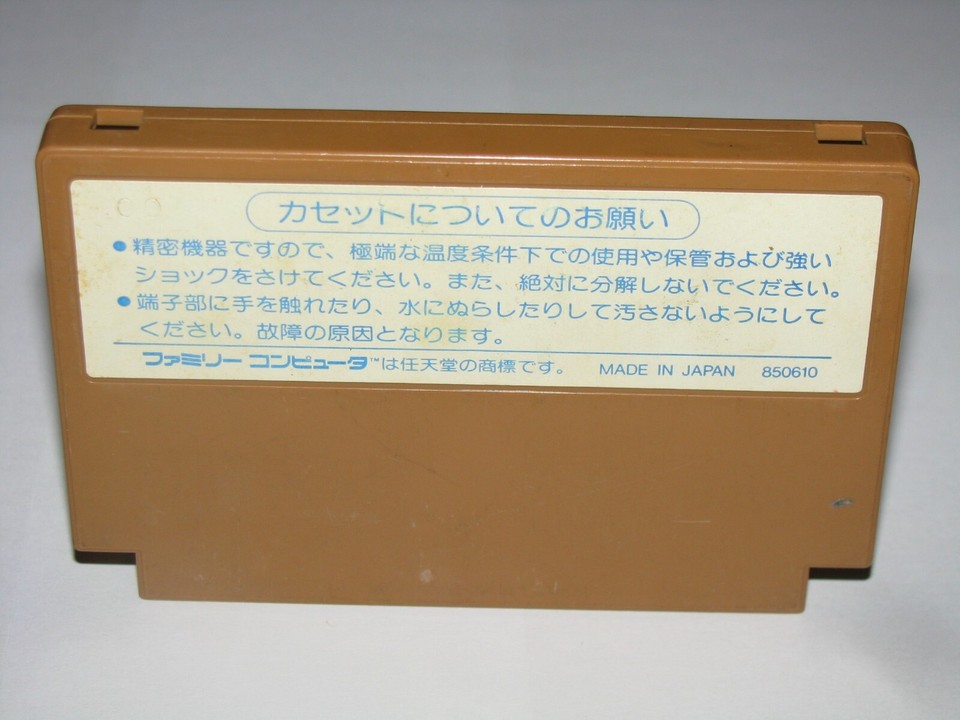 Challenger Famicom NES Japan import US Seller | eBay