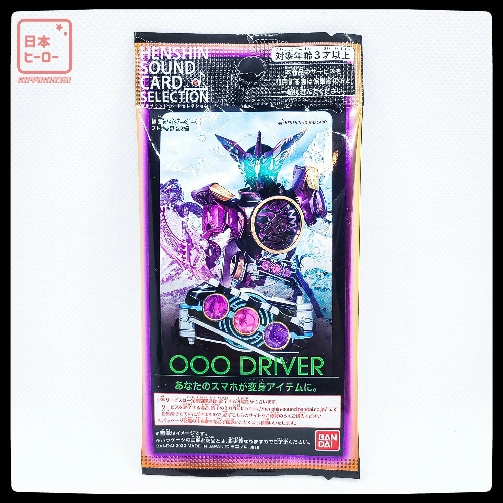 Kamen Rider Ooo Putotyra Henshin