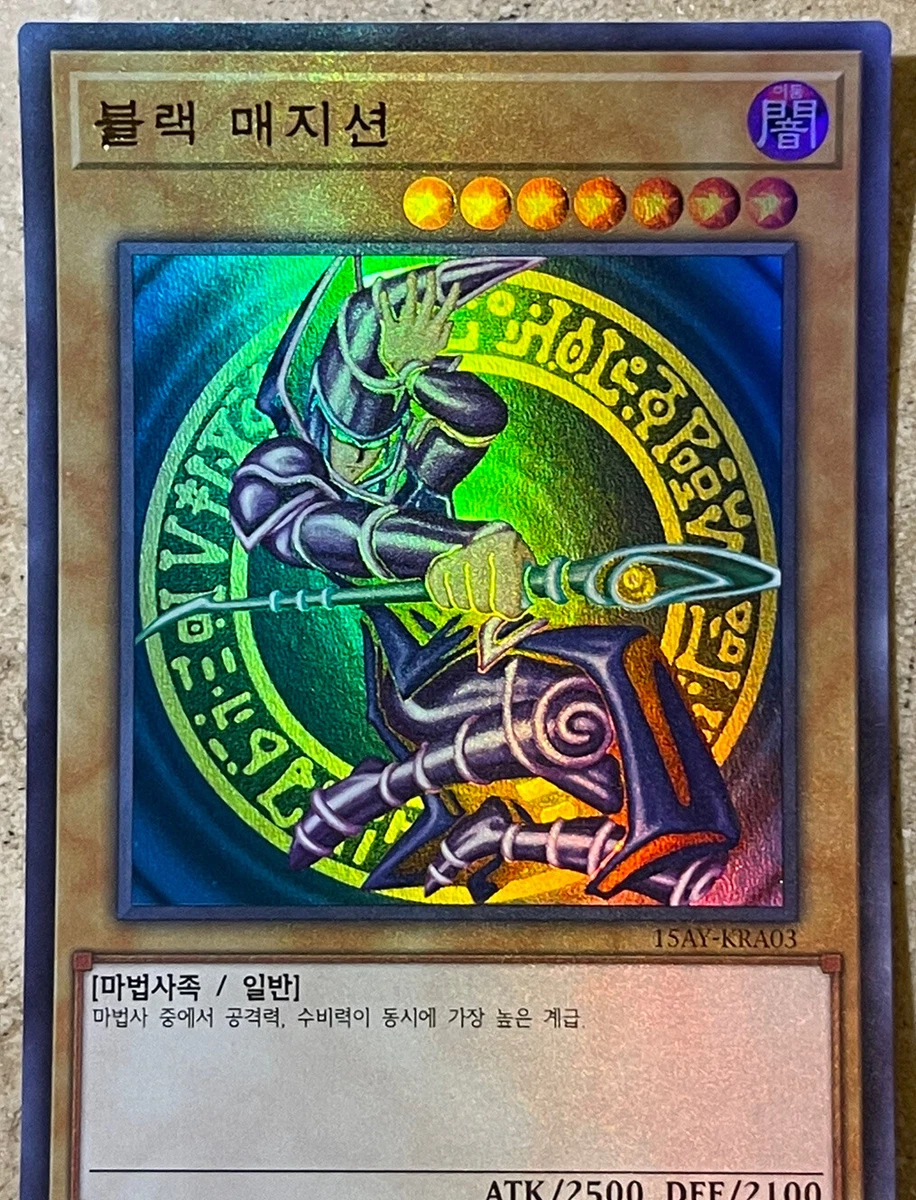 Yugioh Ultimate Rare Cards