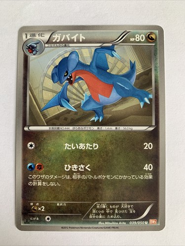Pokemon Card / Carte Gabite 039/050 1 ED BW5 ( Dragon Blade ) | eBay