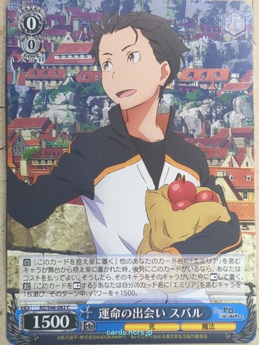 Weiss Schwarz Re ZERO RZ/S46-082C C Subaru Natsuki Trading Card NM | eBay