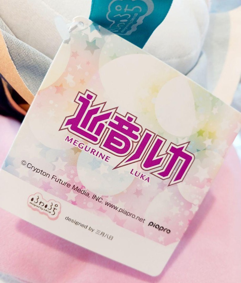 Hatsune Miku Series Fuwa Petite LL Plush Megurine Luka from Japan | eBay