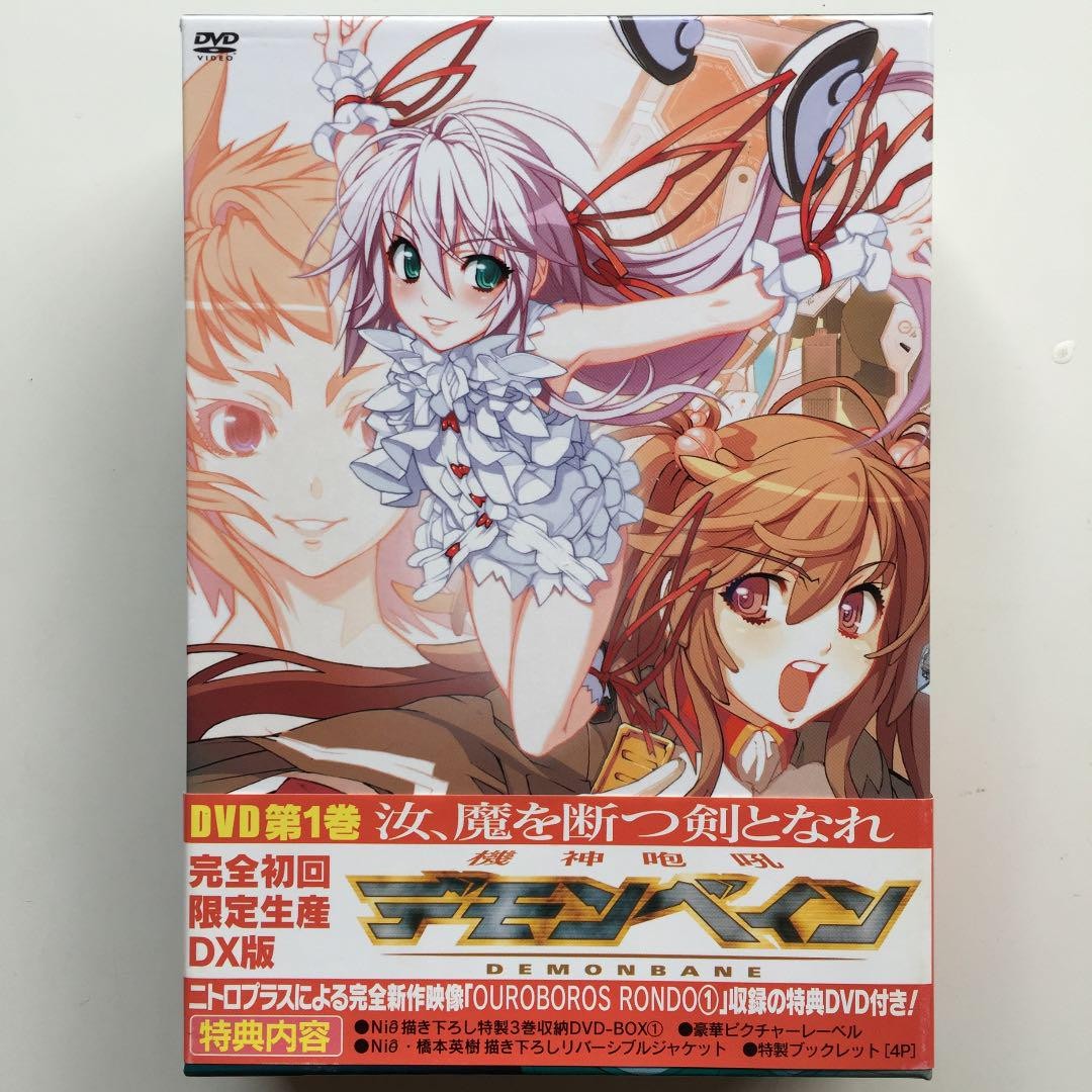 Kishin Houkou Demonbane Volume 1 DX (Deluxe) Edition DVD | eBay