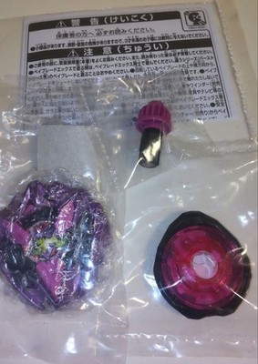 BEYBLADE X UX-00 Dran buster 1-60A color booster choice violet Limited ...