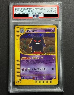 PSA10 Gengar Holo Expedition 1ED 2001 Pokemon Card 117/128 GEMMT | eBay
