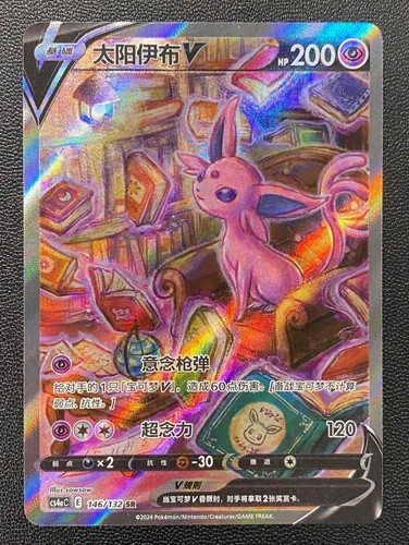 Pokemon Full Card Trainer SR Espeon TCG Art Sword&Shield S-Chinese ...