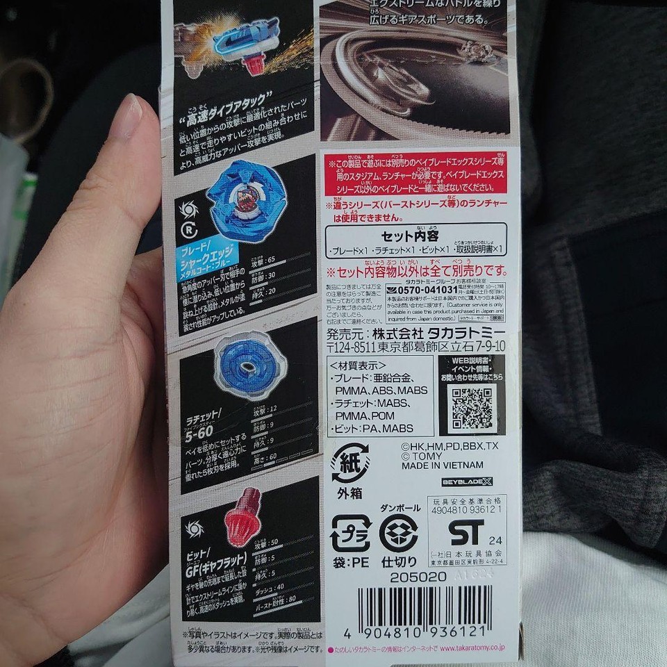 BEYBLADE X BX-00 B4 store limited booster Shark Edge 5-60GF Metal coat ...