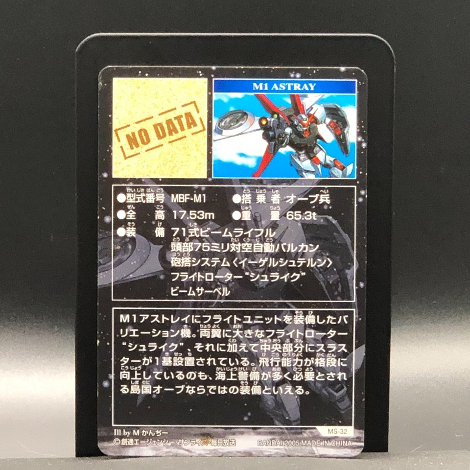 M1 ASTRAY MBF-M1 GUNDAM SEED DESTINY Card TCG Japanese MS-32 | eBay