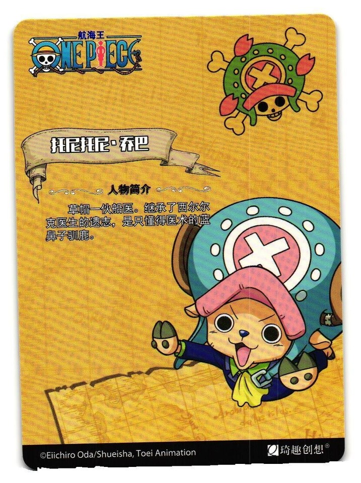 Tony Chopper R OP-DG-10M01-100 Cake Island One Piece Anime Card | eBay
