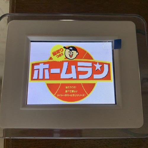 Sega Saturn Home Run Bar Sweepstakes Peripherals JPN Limited Edition ...