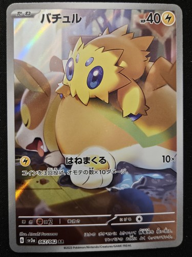 Japanese Joltik 067/062 sv3a Raging Surf Full Art Rare Holo Pokémon TCG ...