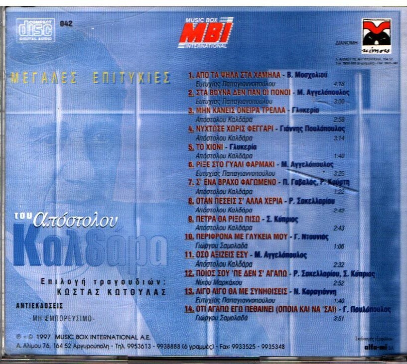 Apostolos Kaldaras - Epityhies - 14 Great Songs - Various / Greek Music ...