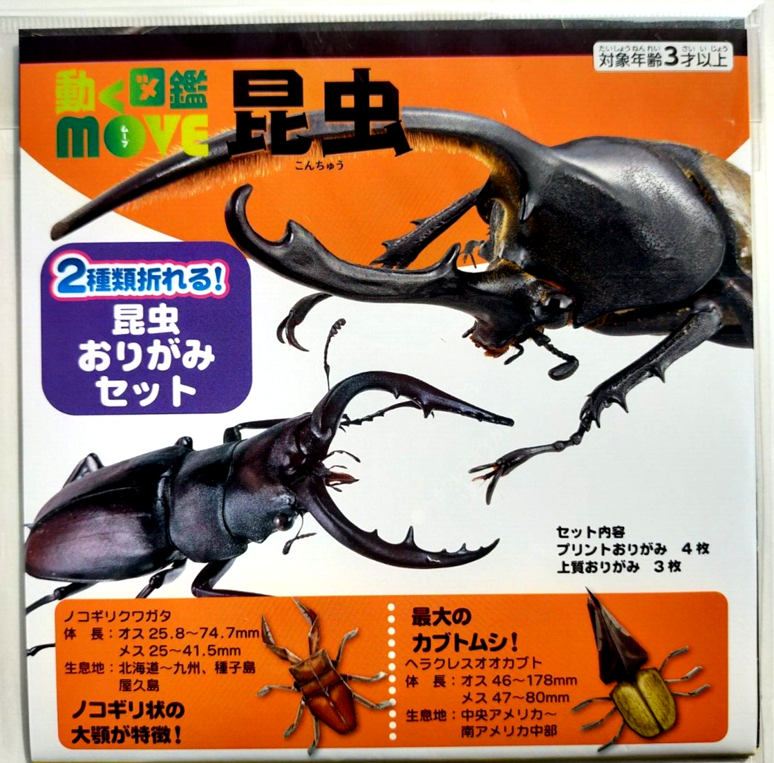 Origami Rhinoceros Beetle Instructions Beetle Pack /po/ Archives
