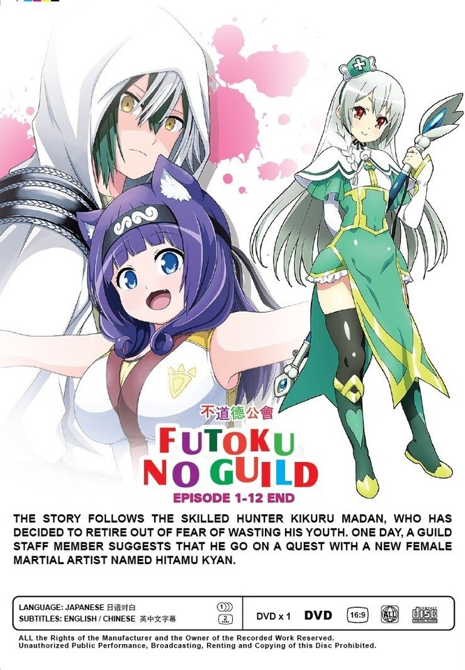 Anime DVD Futoku no Guild Wo (Immoral Guild) Vol.1-12 End Uncut Version ...