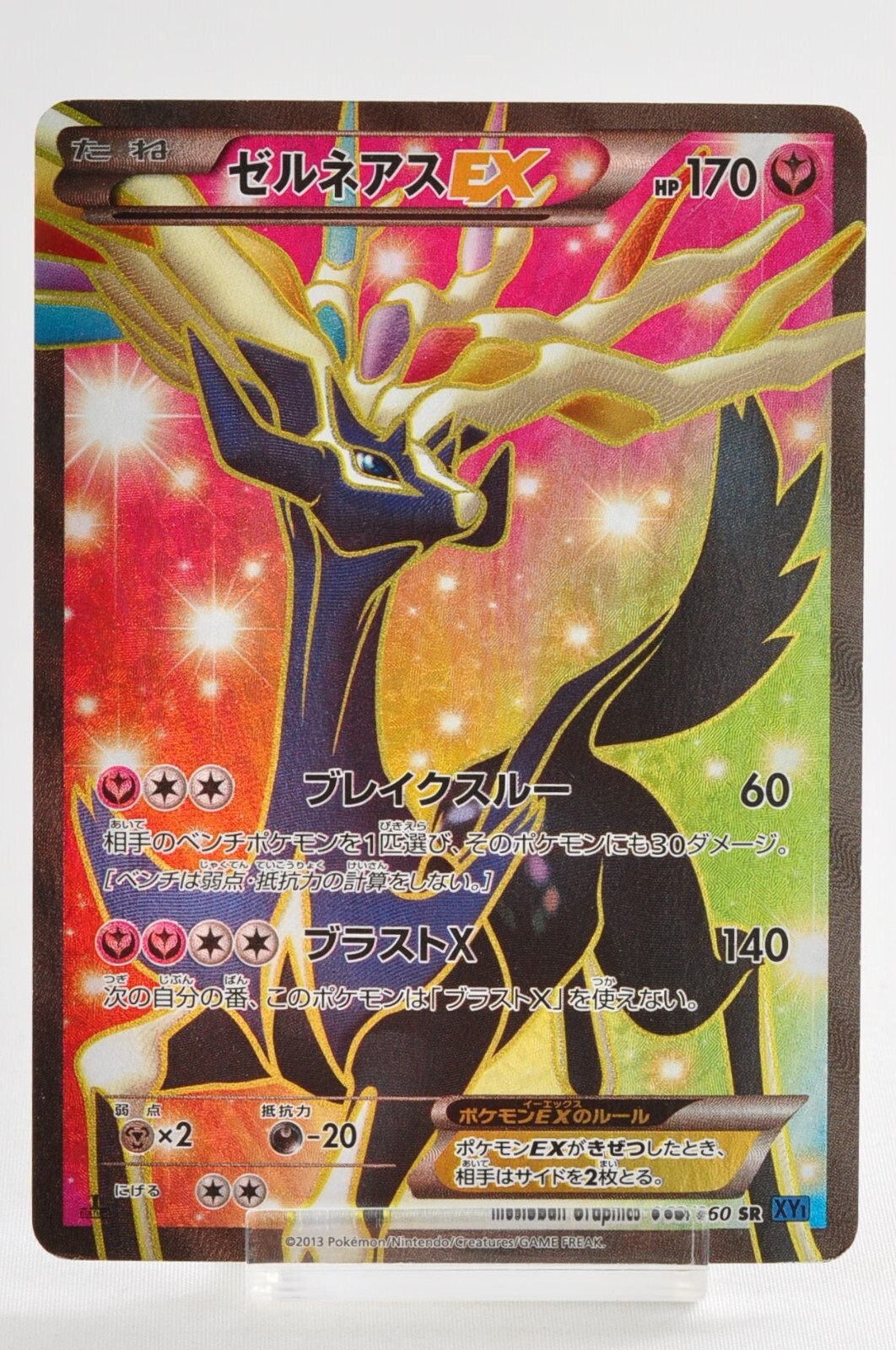 Pokemon Xerneas Card Full Art