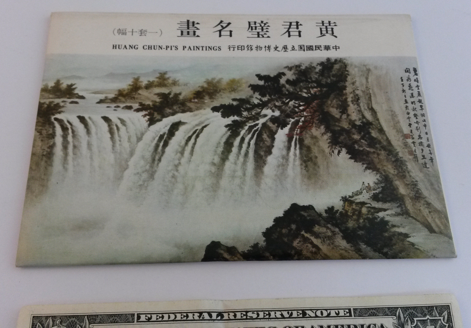 Vintage rare set of 10 unused China postcards HUANG CHUN-PI'S PAINTINGS ...