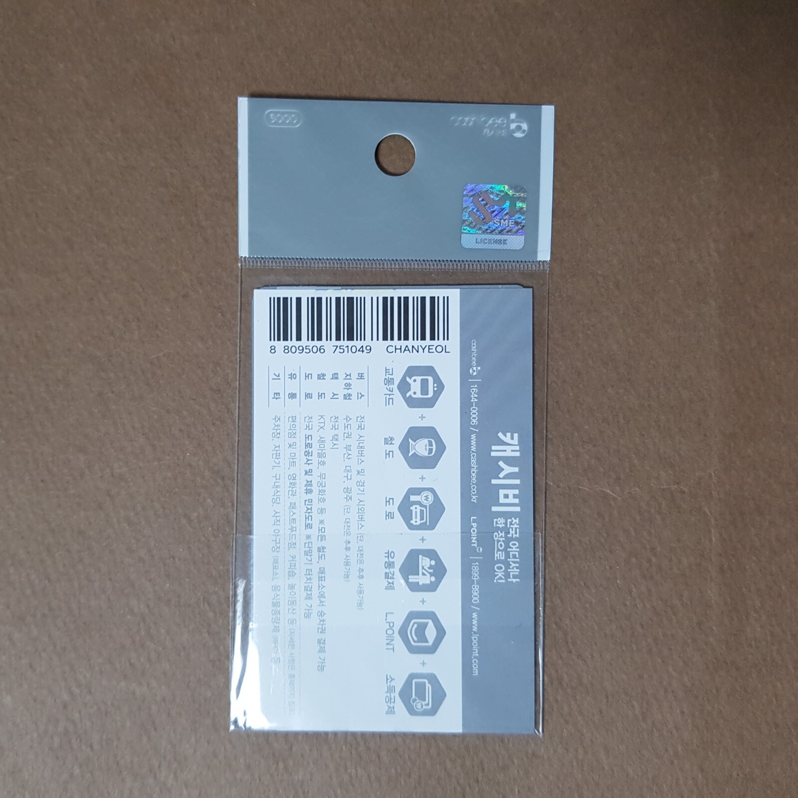 [SM Official] EXO PHOTOCARD CHANYEOL CASHBEE Travel Card Universe | eBay