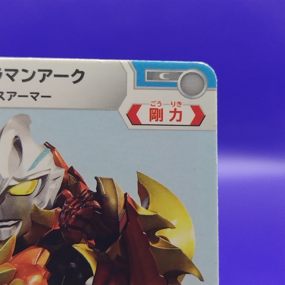 Ultraman Arc ULTRAMAN Card Game Japan Japanese KAYOU TCG Very Rare BP01-015 | eBay