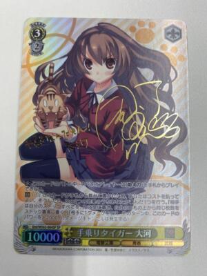 Signed Weiss Schwarz Dengeki Bunko Taiga Card Gtd/WS02-004SP SP FOIL ...